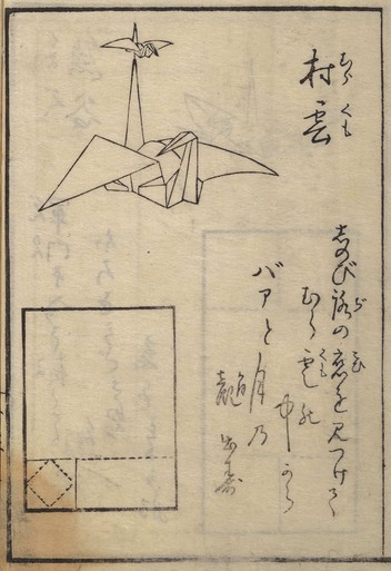 The Legend of the Paper Crane | Mazda Stories